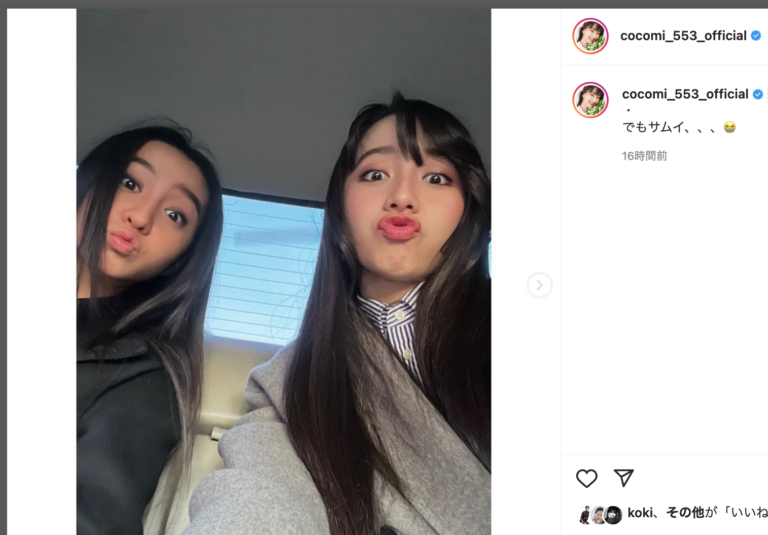 Cocomi、妹Koki,と仲良し変顔ショット「変顔なのに可愛すぎ」「美人すぎるでしょ」 | エンタナビ